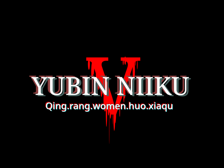 Incredibox - Yubin Niiku_ The Orphanage (remake) update by @Foxy_Eret ...